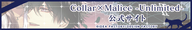 Collar×Malice Chapter：19 - Collar×Malice